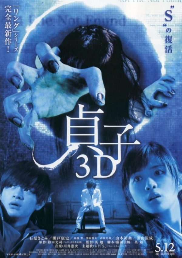 Sadako & Samara – Full Horror Profile | Stalk and Slash