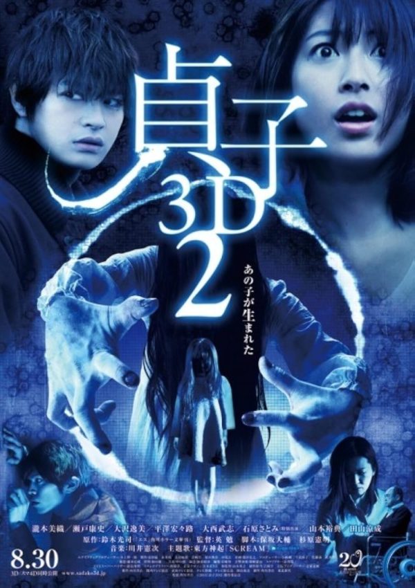 Sadako & Samara – Full Horror Profile | Stalk and Slash